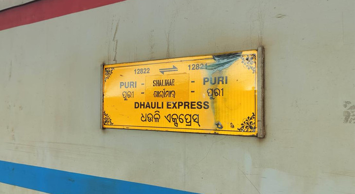 Koramangala and Dhauli Express will depart from Howrah station, not ...
