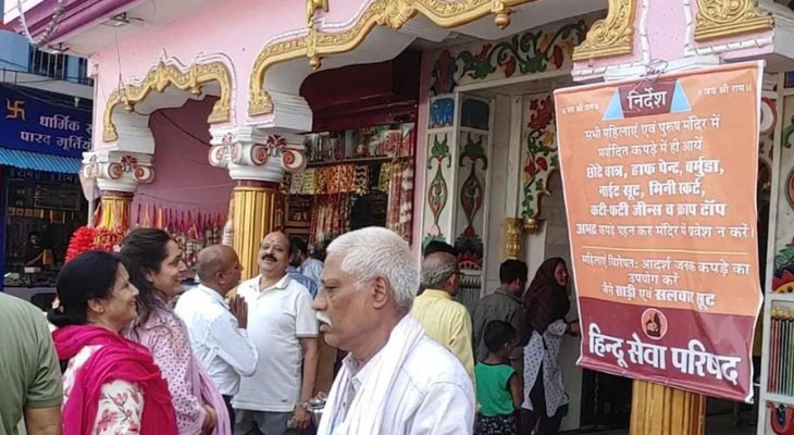 Skirts, jeans not allowed, posters in 40 temples in Jabalpur