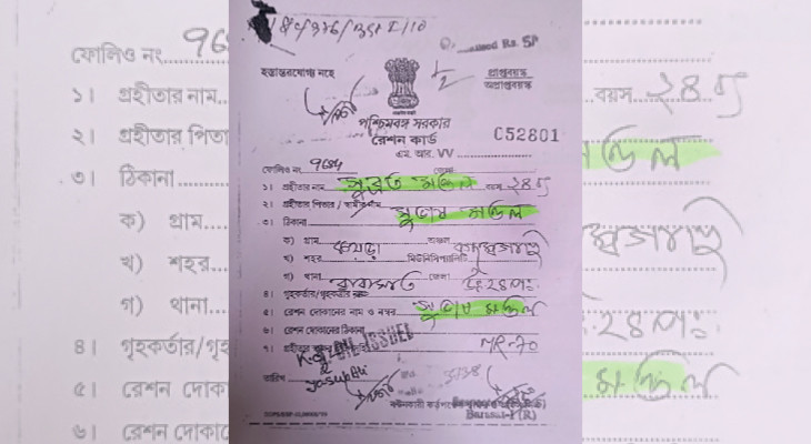 BJP worker lives in Barasat with Indian and Bangladeshi identity cards