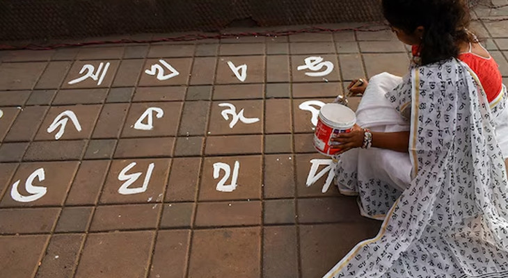 For Bengali language