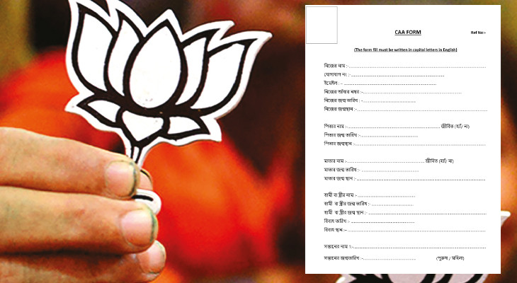 SIR is BJP's trump card, distributing citizenship forms