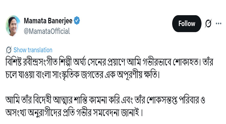 Renowned Rabindra Sangeet artist Arghya Sen passes away, Chief Minister ...