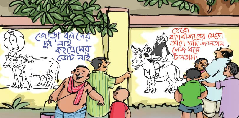 Lost ballot box - Bartaman Patrika